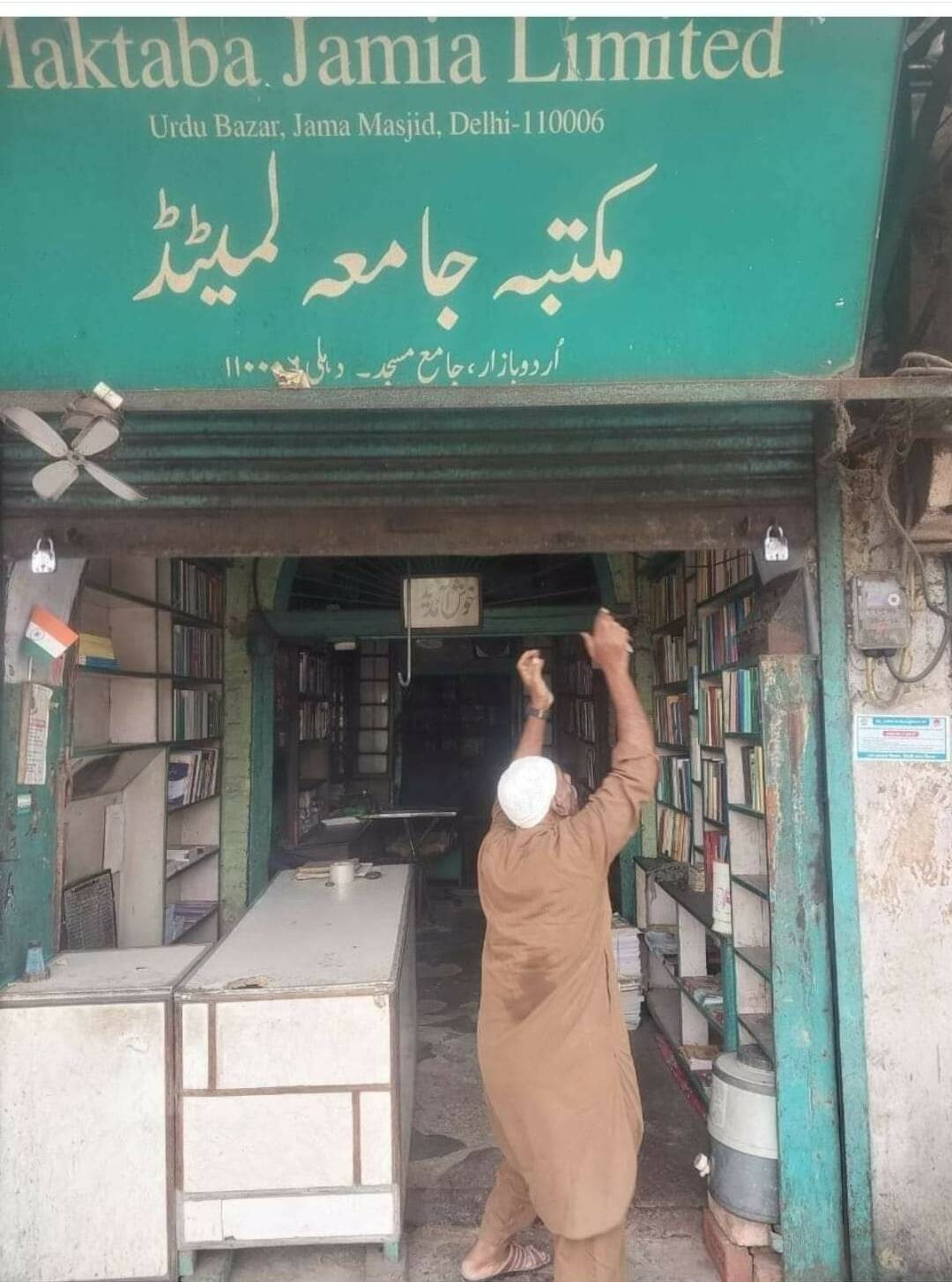 Maktaba Jamia reopens