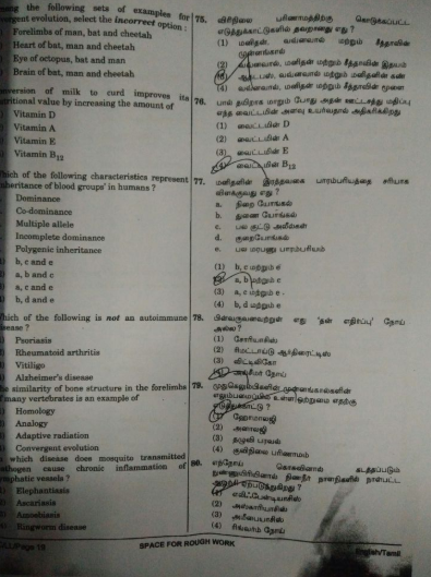 NGO Points Out 49 Translation Errors In NEET Tamil Question Paper ngo-points-out-49-translation-errors-in-neet-tamil-question-paper