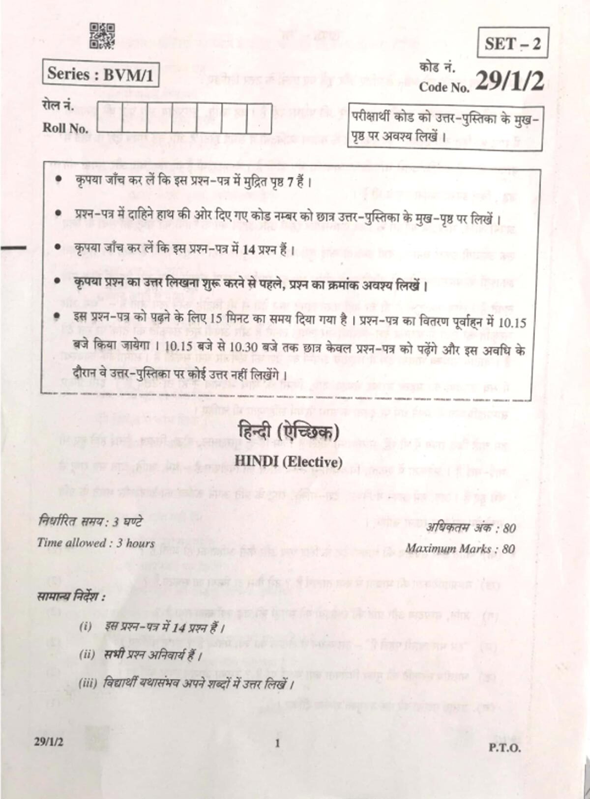 9th Class Previous Year Question Papers Hindi 9th Class Previous Year Question Papers Hindi