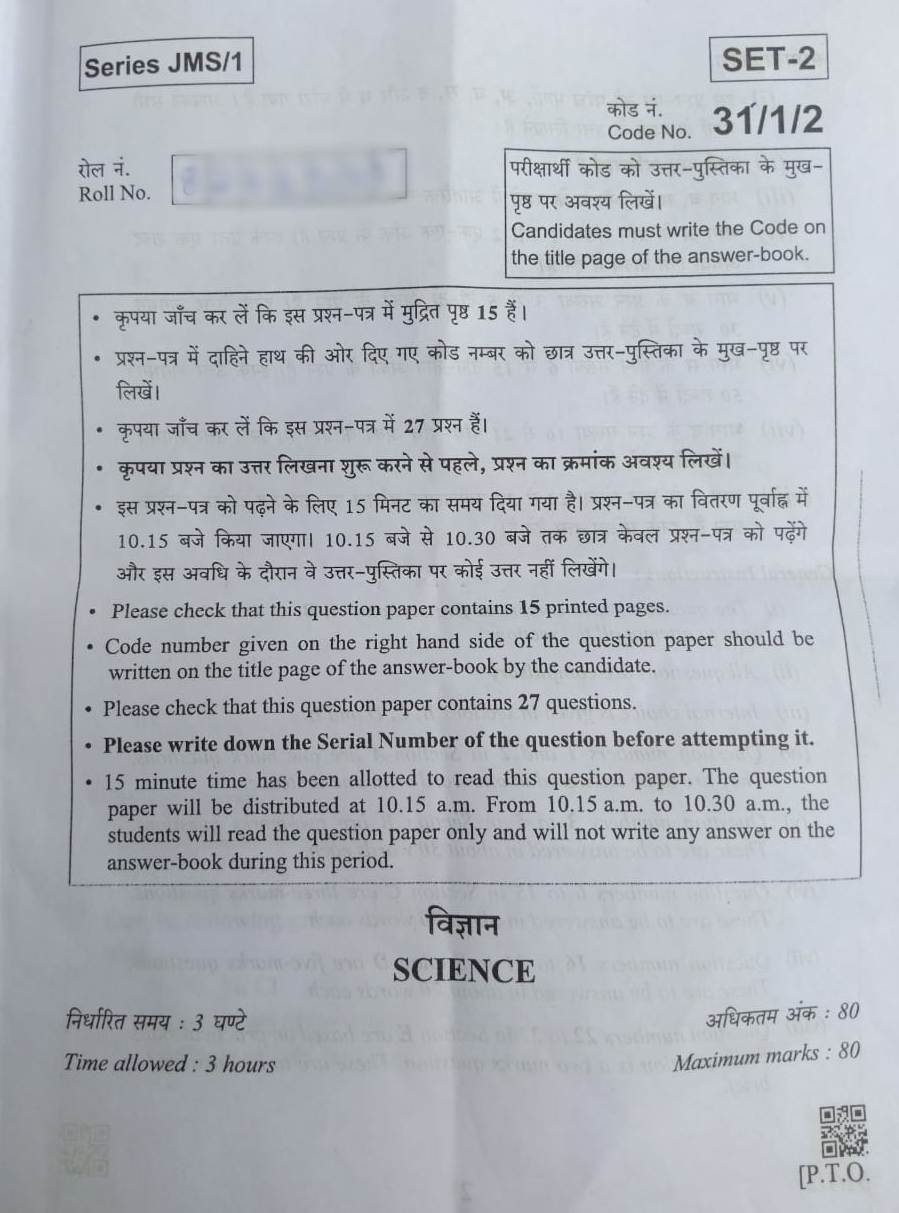 CBSE Board Class 10th Science Question Paper 2019 Times Of India CBSE Board Class 10th Science Question Paper 2019 Times Of India