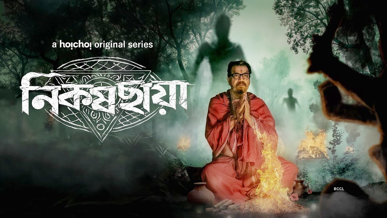 Nikosh Chhaya Season 1 Review: Parambrata weaves a dark drama of death