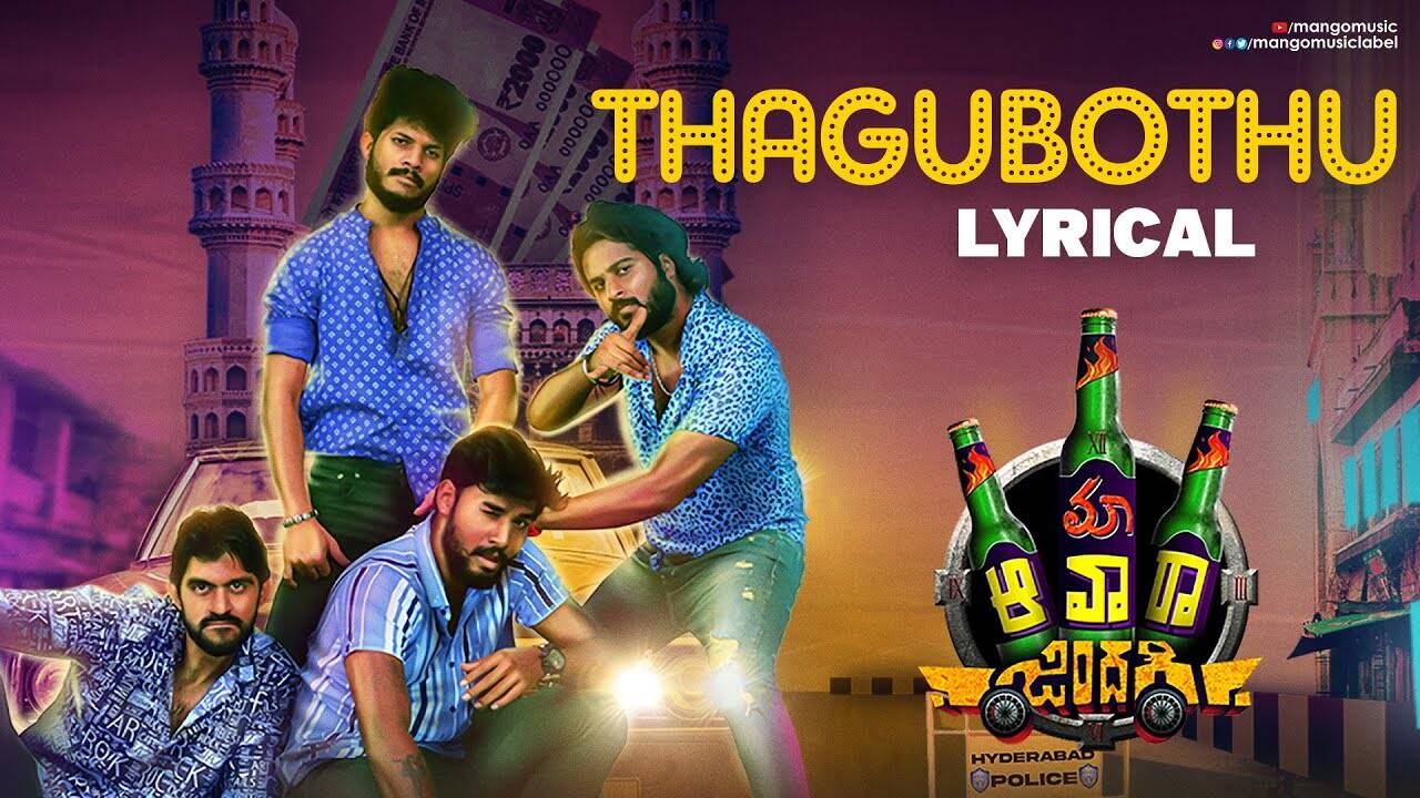 Maa Awara Zindagi | Song - Thagubothu (Lyrical)