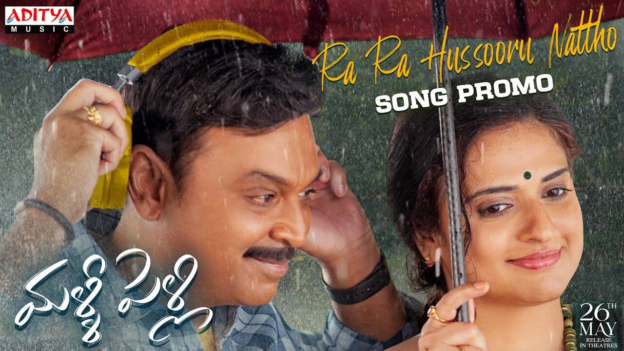 Malli Pelli | Song Promo - Ra Ra Hussooru Nattho