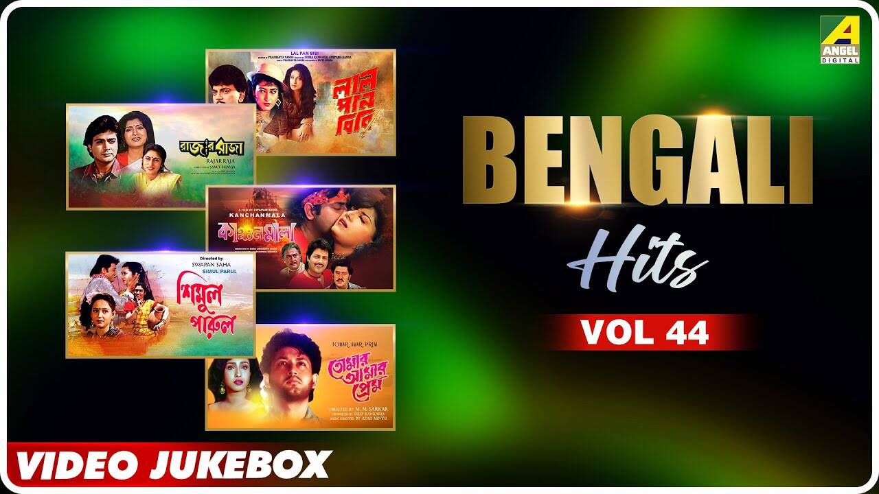 Bengali Songs | Bengali Hits Songs | Jukebox Songs