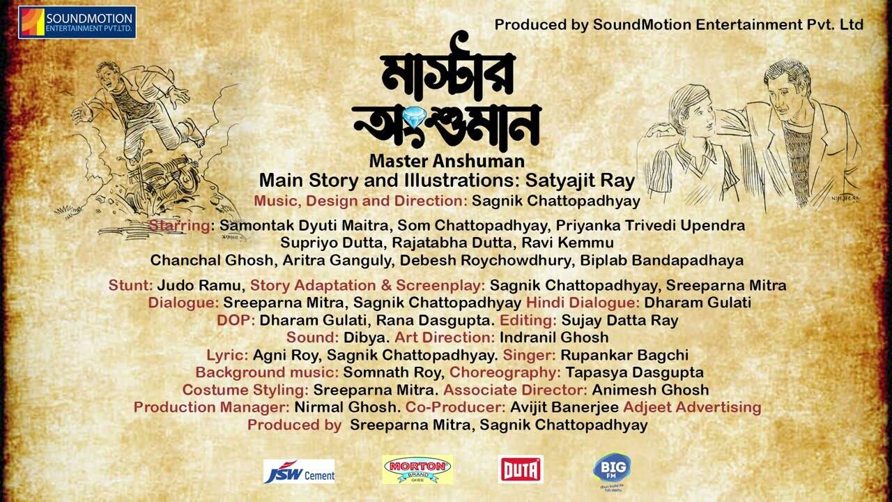 Master Anshuman - Official Trailer