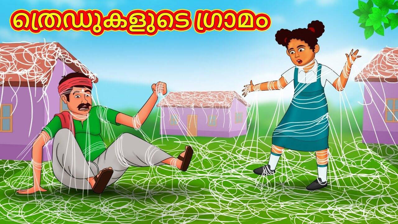 Watch Popular Children Malayalam Nursery Story 'The Village of the Threads' for Kids - Check out ...