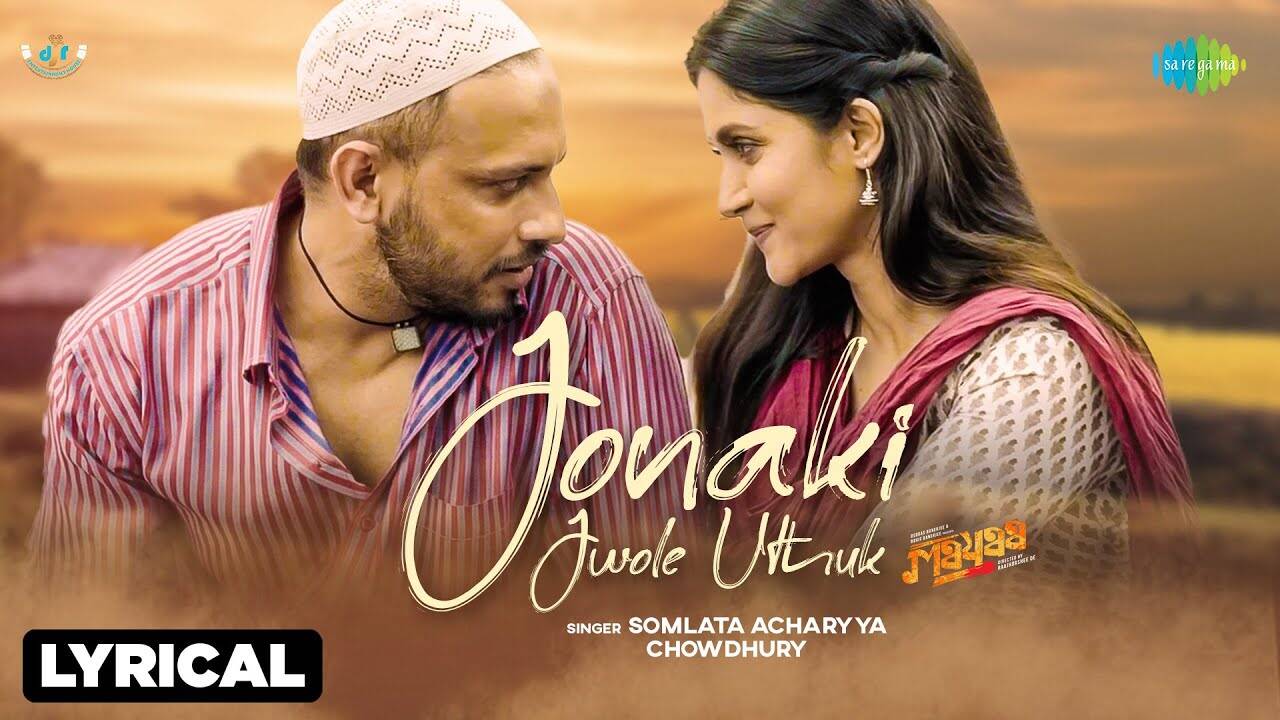 Jonaki Jwole Uthuk | Song - Mayaa