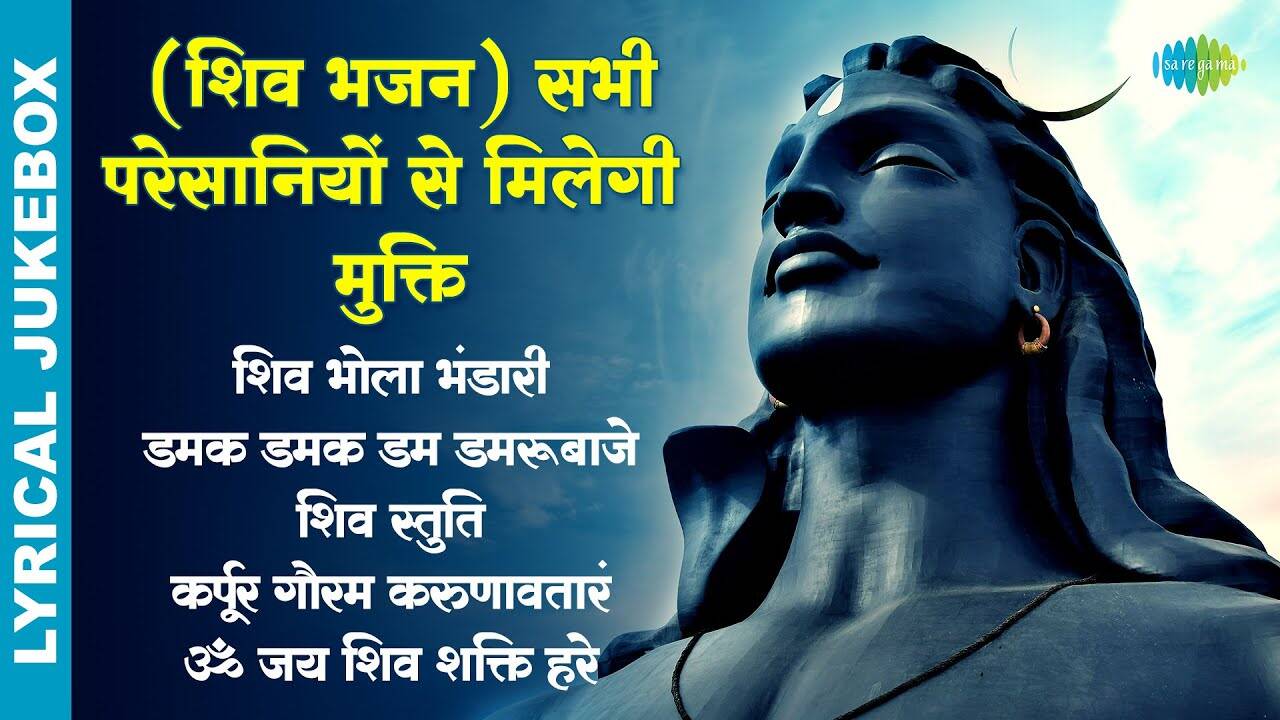 Watch Out The Popular Hindi Devotional Non Stop Shiv Bhajan