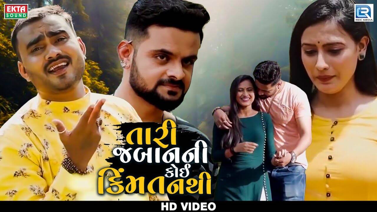 jignesh barot: Watch Latest Gujarati Song 'Tari Jaban Ni Koi Kimat ...