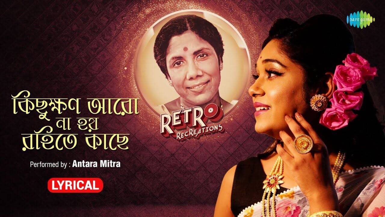 Listen To Latest Bengali Lyrical Song 'Kichukhon Aro Na Hoy Rohite ...
