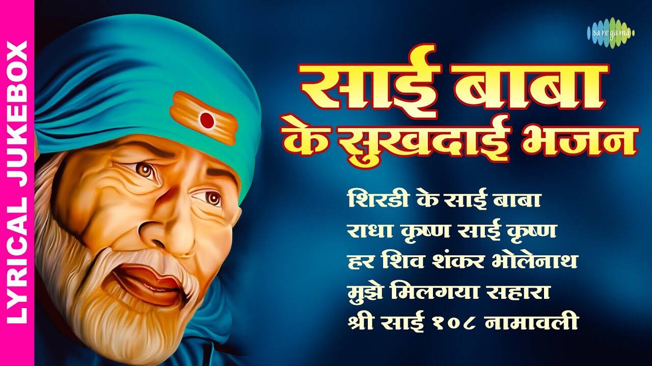 Listen To The Popular Hindi Devotional Non Stop Sai Baba Bhajan