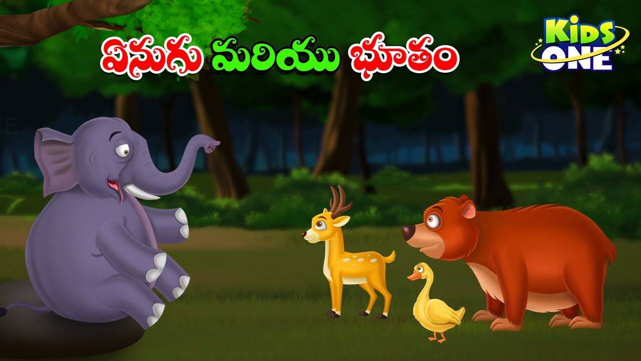Check Out Popular Kids Song and Telugu Nursery Story 'The Elephant and ...