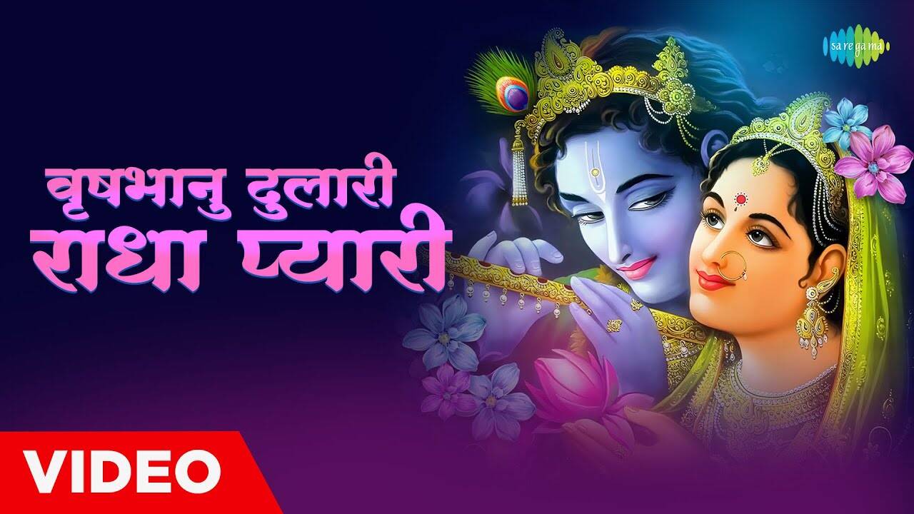 Watch The Latest Hindi Devotional Song 'Brishbhan Dulari Radhe Pyari ...