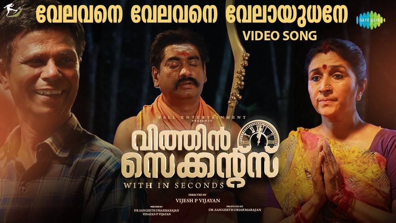 Within Seconds | Song - Velavane Velayudhane