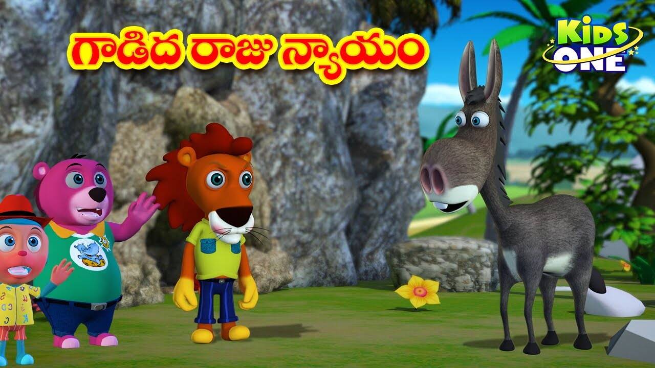 Watch Popular Children Telugu Nursery Story 'The Donkey King Justice ...