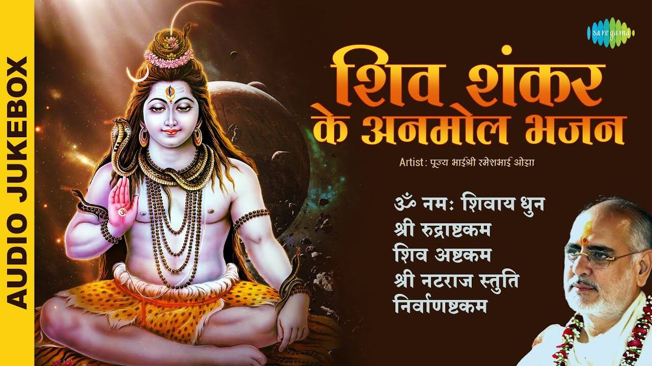 Watch The Popular Hindi Devotional Non Stop Shiv Songs
