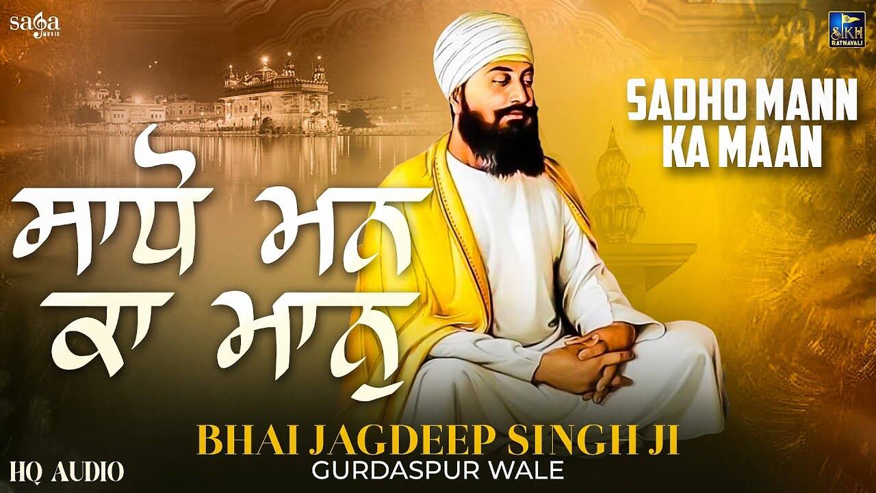 Singh Ji Listen To Latest Punjabi Shabad Kirtan Gurbani Sadho Mann Ka