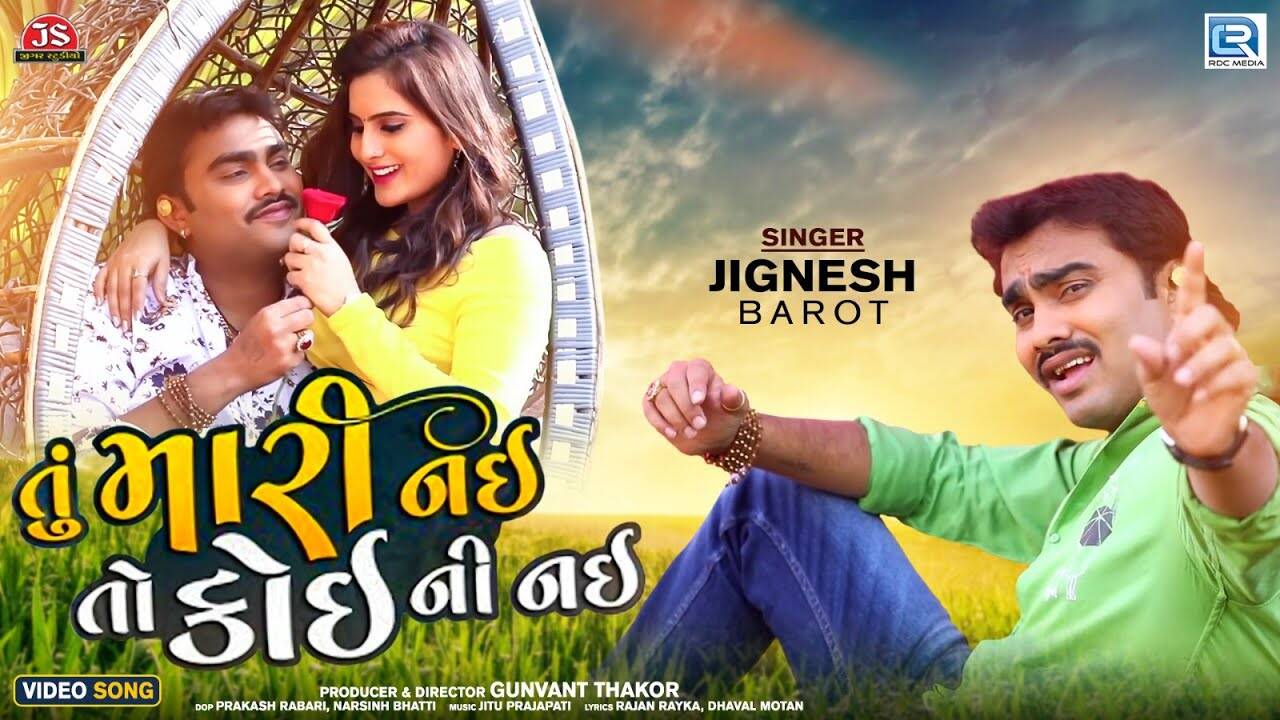 New Gujarati Song Video 2023: Latest Gujarati Song 'Tu Mari Nai To ...