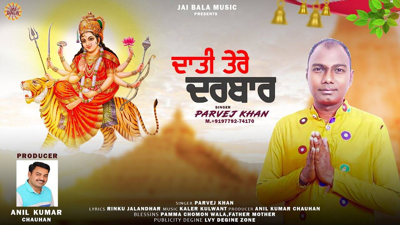 Watch Popular Punjabi Devotional Song 'Dati Tere Darbar' Sung By Parvej ...