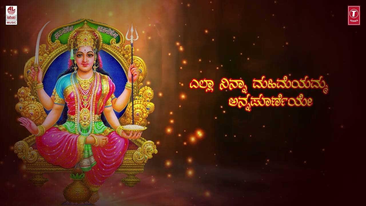 Devi Bhakti Song: Check Out Popular Kannada Devotional Lyrical Video ...
