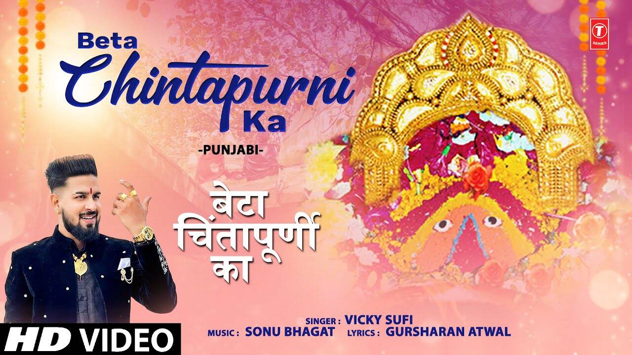 Bhakti Gana: Latest Punjabi Devi Geet Beta Chintapurni Ka Sung By Vicky ...
