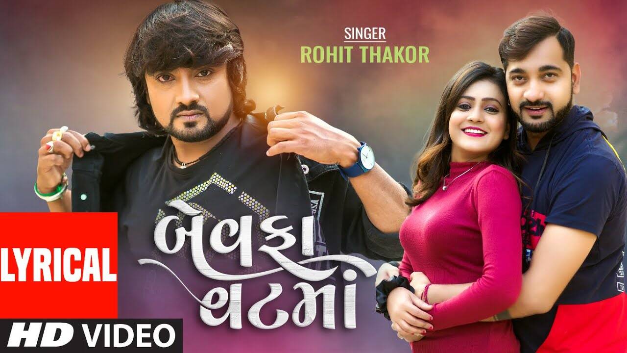Experience The New Gujarati Music Lyrical Video For 'Bewafa Vatma' By Rohit Thakor