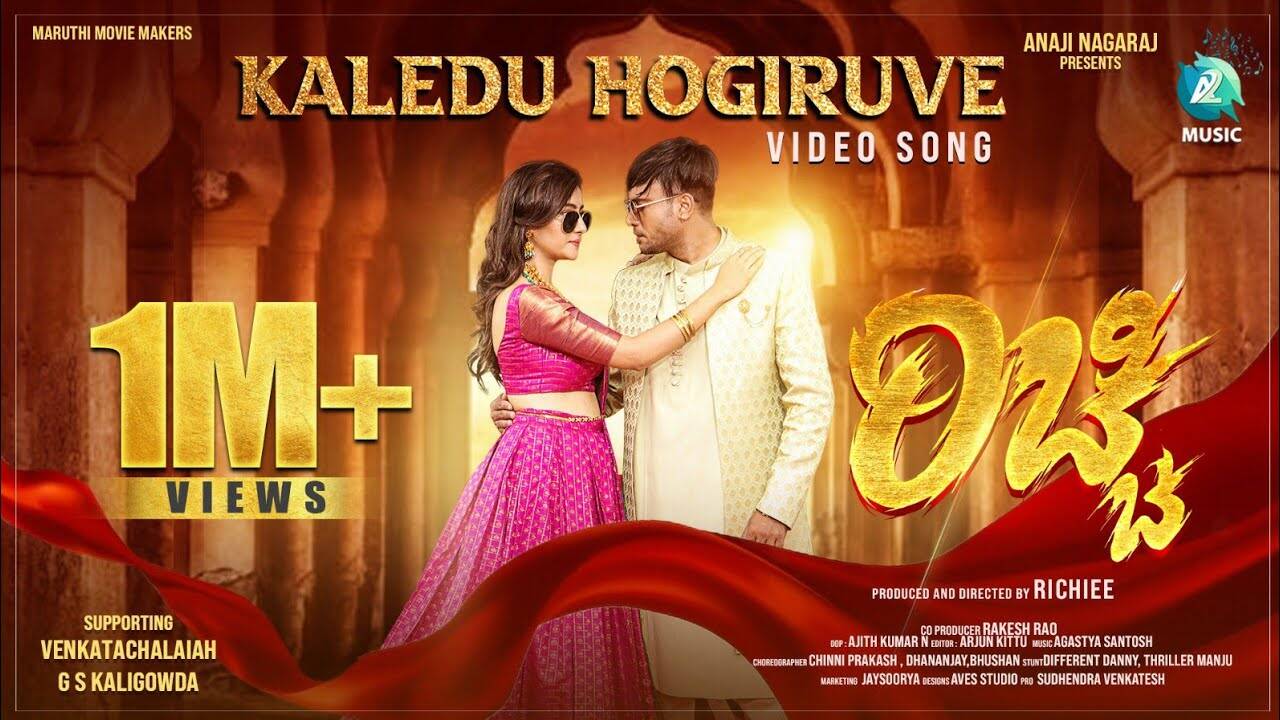 kaledu hogiruve: Richie | Song - Kaledu Hogiruve