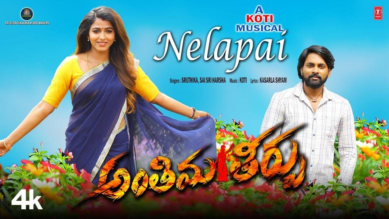 Antheema Theerpu | Song - Nelapai