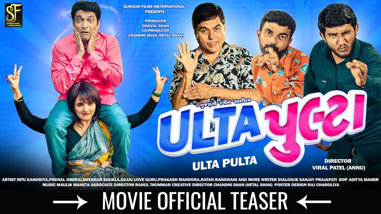 Ulta Pulta - Official Trailer