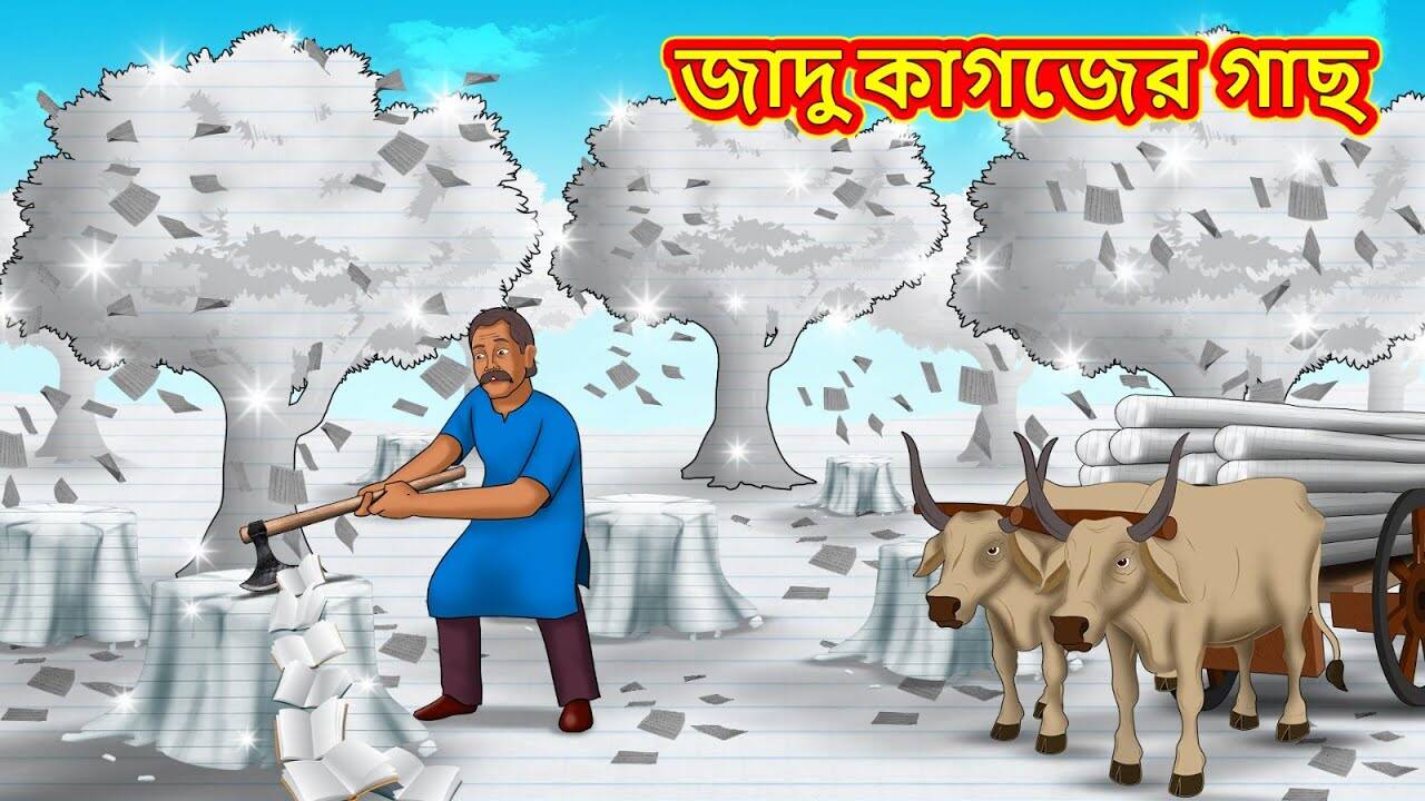 Check Out Latest Children Bengali Story The Magical Paper Trees For ...