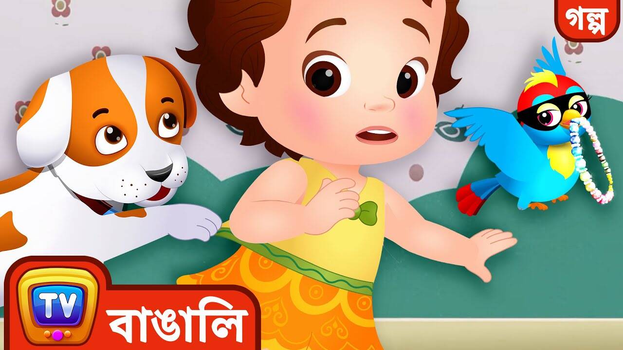 Latest Children Bengali Story Bubbles Catches a Little Thief For Kids ...