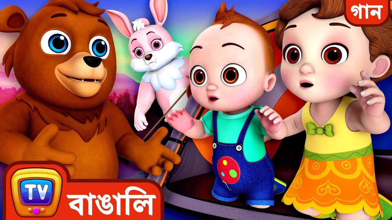 Watch The Latest Children Bengali Story Camping For Kids - Check Out ...