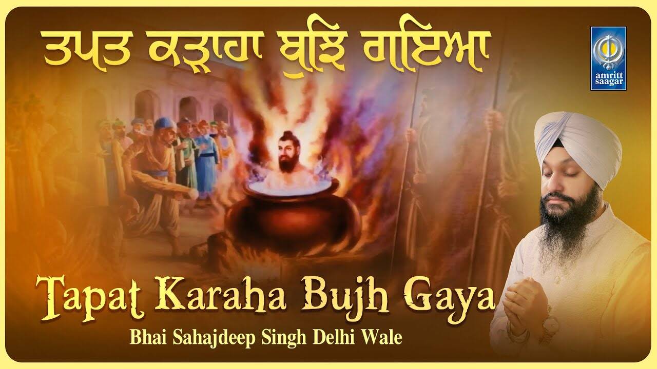 Listen To Latest Punjabi Shabad Kirtan Gurbani Tapat Karaha Bujh Gaya ...