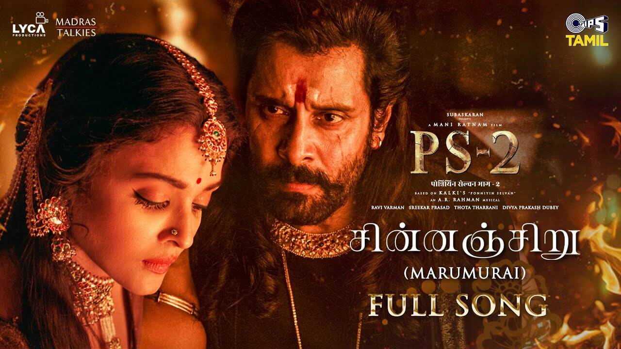 Ponniyin Selvan: Part Two | Tamil Song - Chinnanjiru (Marumurai)