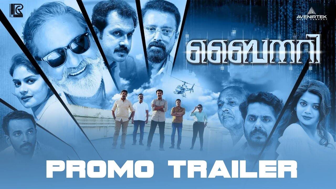 Binary - Official Trailer