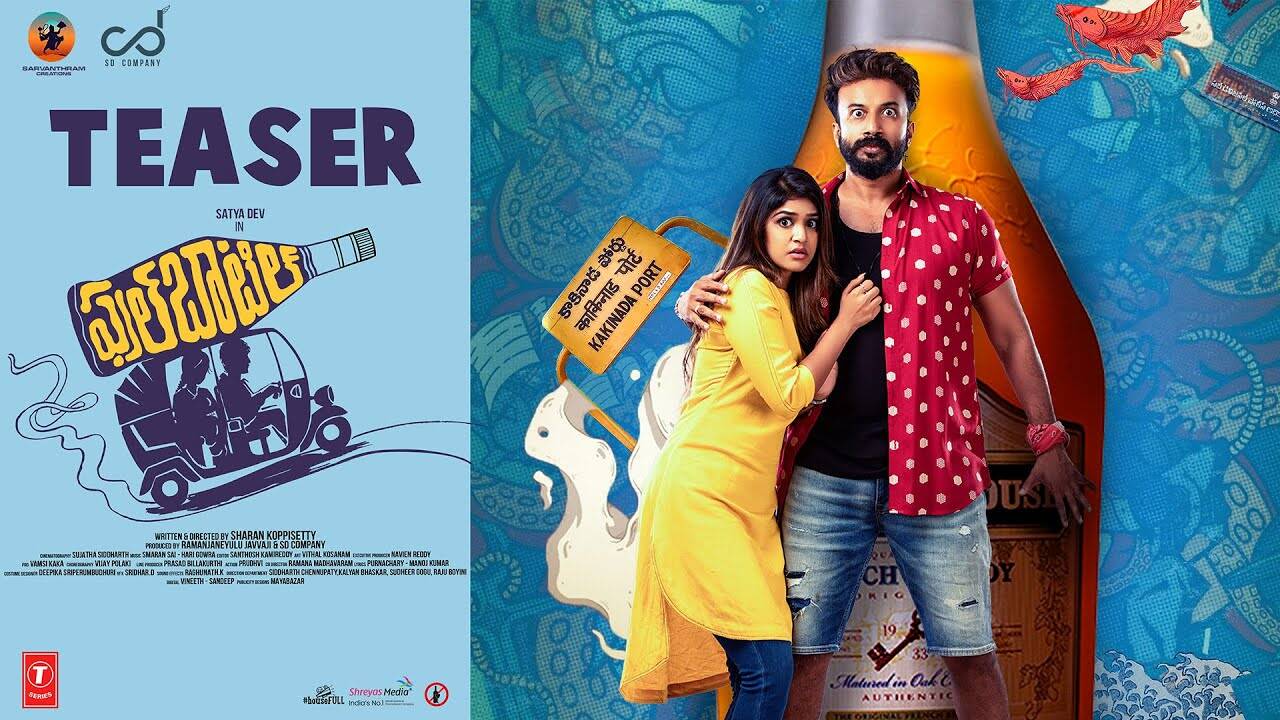 Full Bottle - Official Teaser