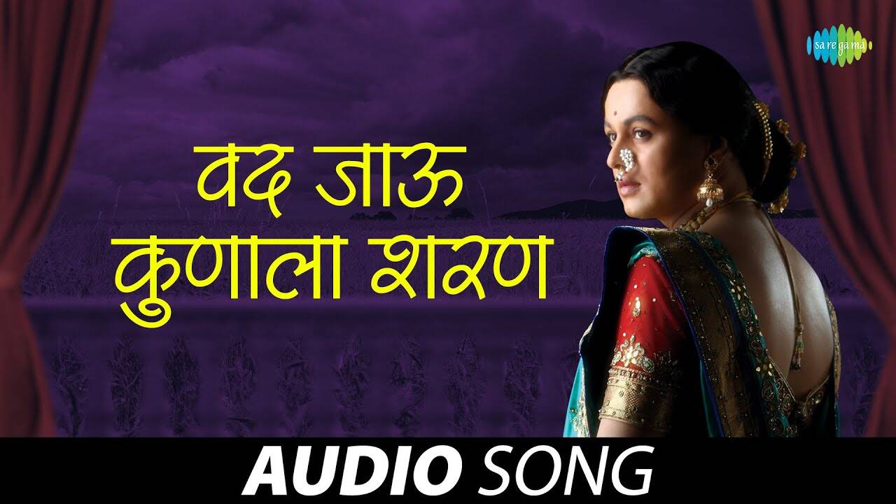 Listen To The Classic Marathi Audio For Vad Jau Kunala Sharan By Anand ...