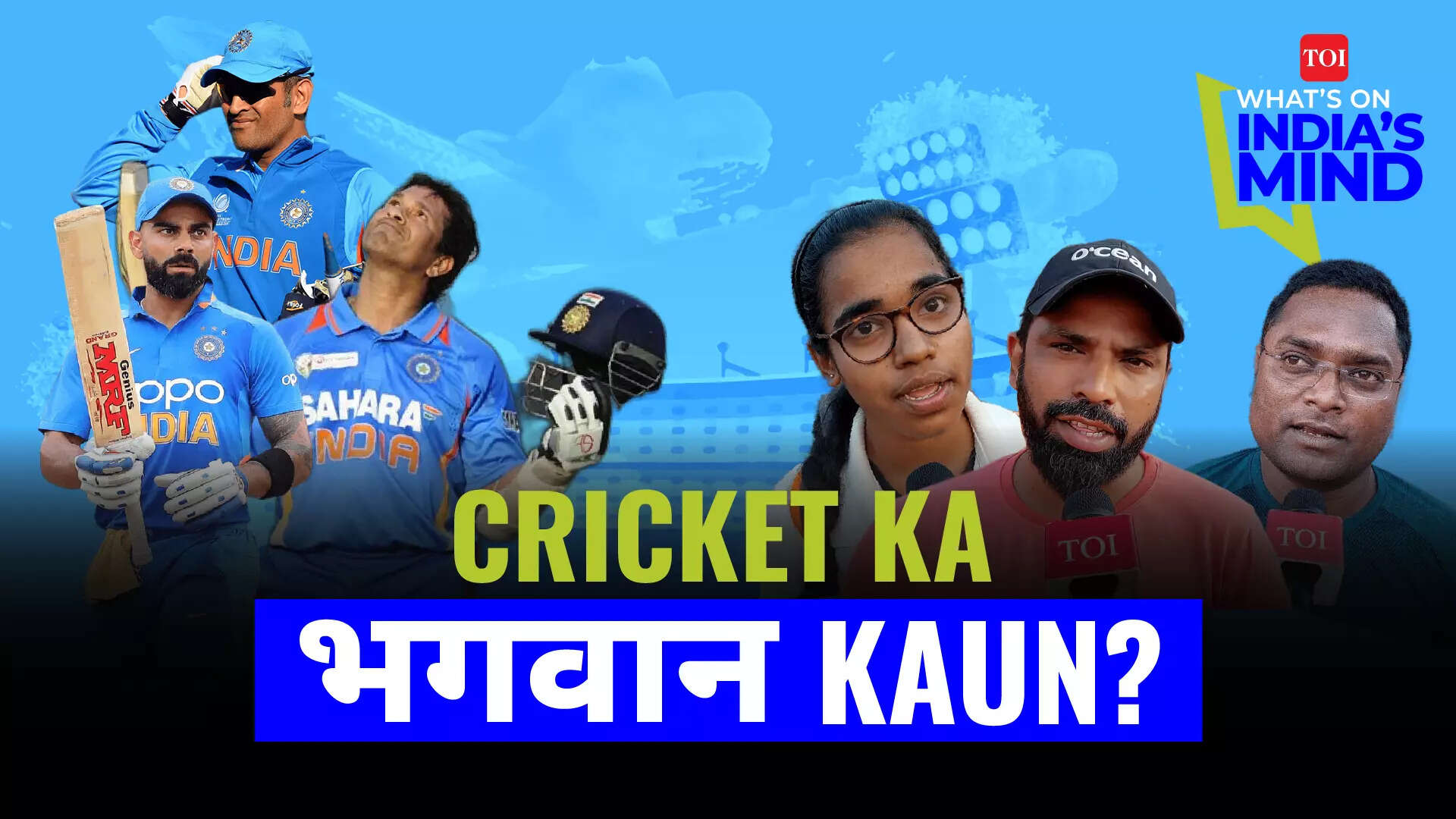 The ultimate comparison: MS Dhoni, Virat Kohli, Sachin Tendulkar... Who is the god of cricket?