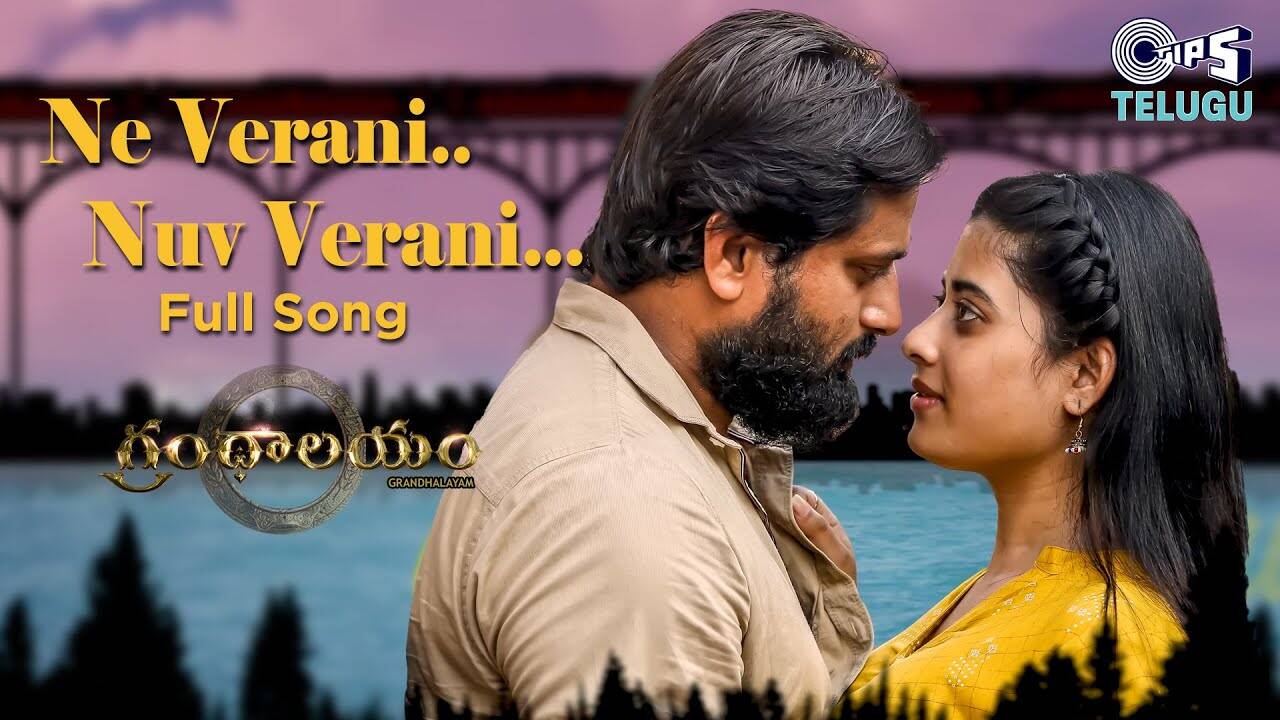 Grandhalayam | Song - Ne Verani Nuv Verani