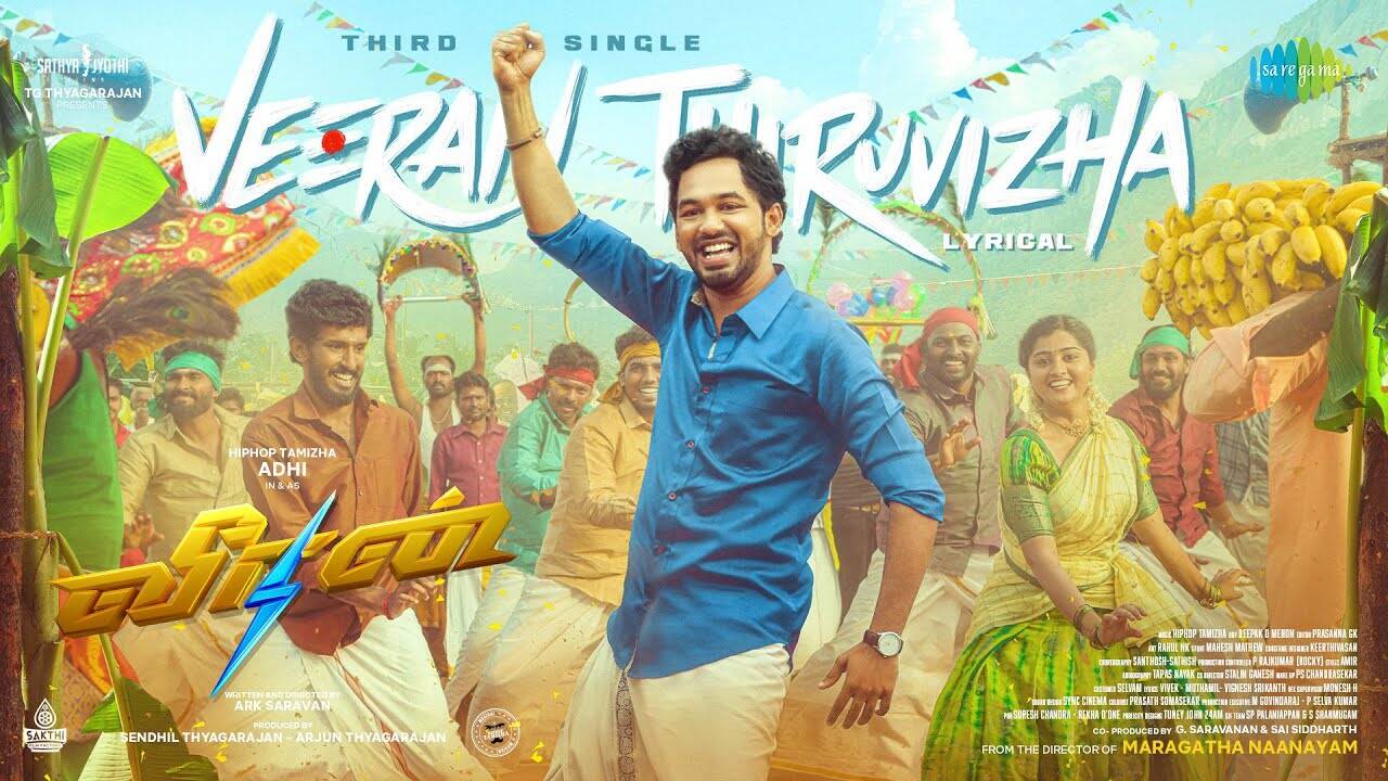Veeran | Song - Veeran Thiruvizha (Lyrical)
