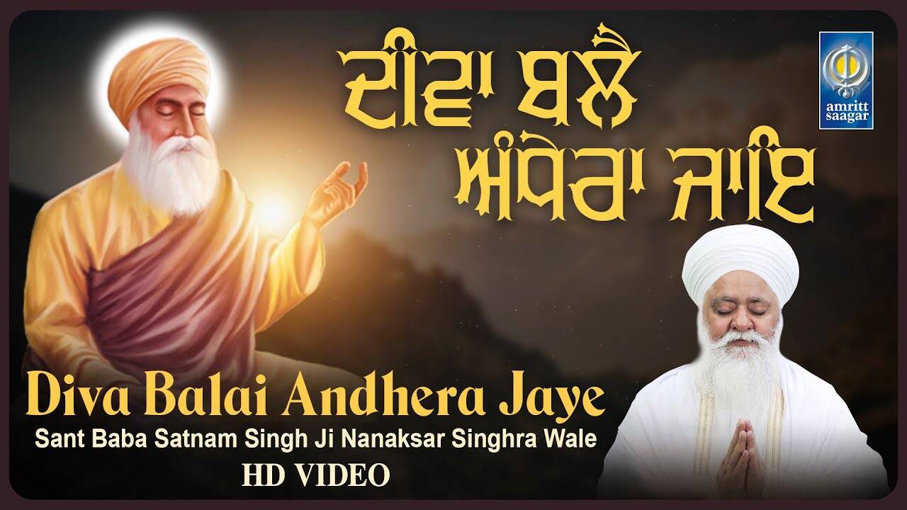 Watch Latest Punjabi Shabad Kirtan Gurbani 'Diva Balai Andhera Jaye ...