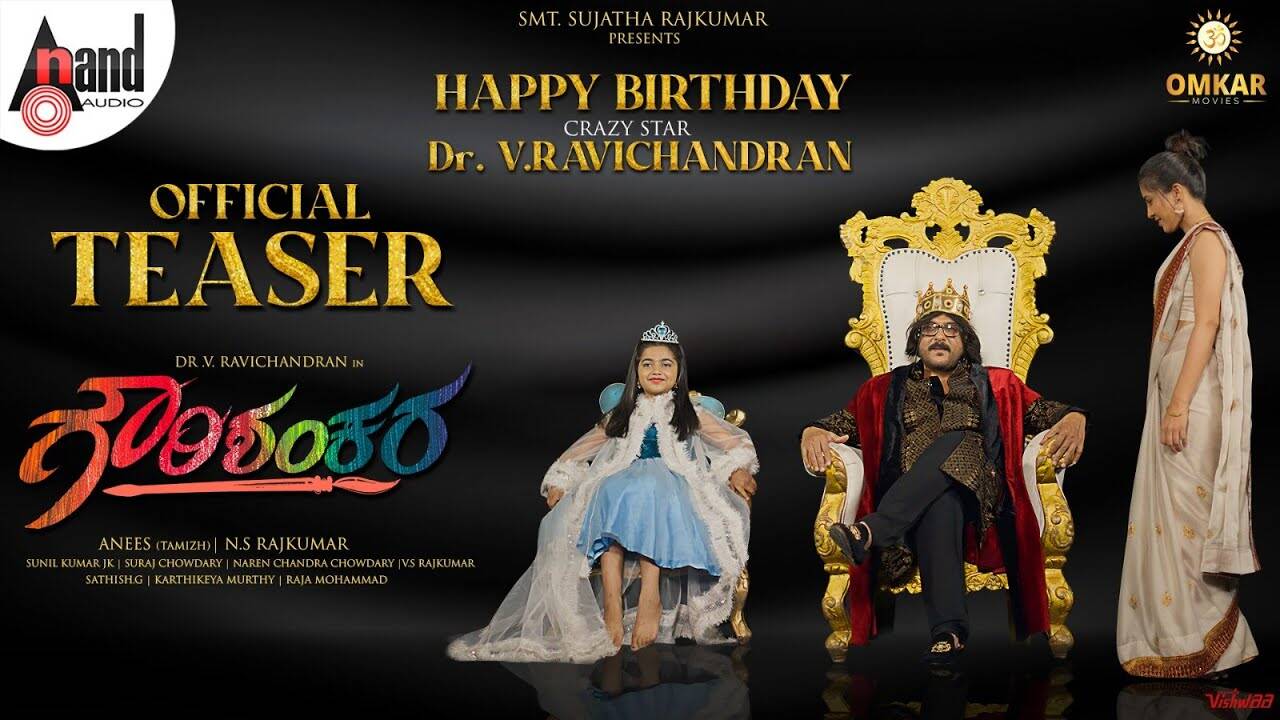 Gowrishankara - Official Teaser