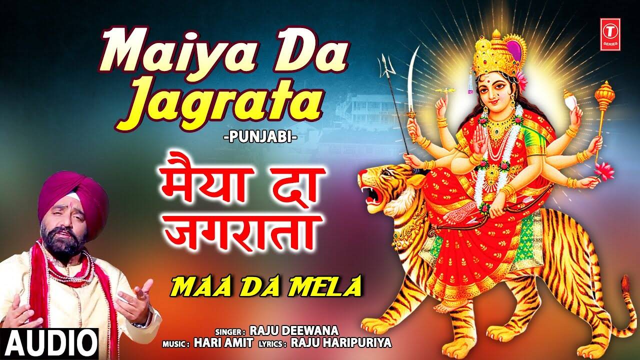 Bhakti Gana: Latest Punjabi Devi Geet Maiya Da Jagrata Sung By Raju Deewana