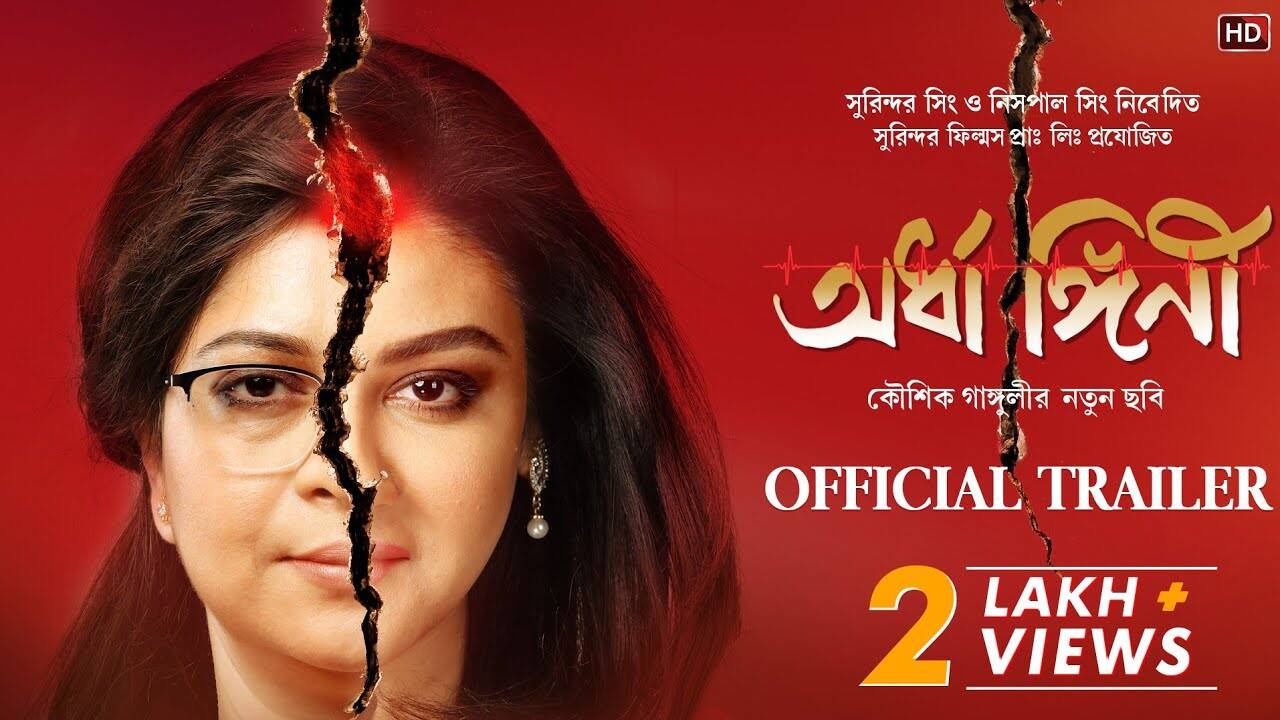 Ardhangini - Official Trailer