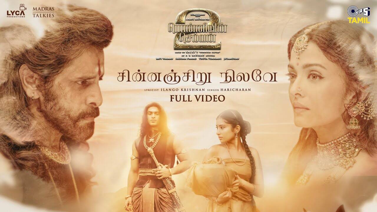 Ponniyin Selvan: Part Two | Tamil Song - Chinnanjiru Nilave