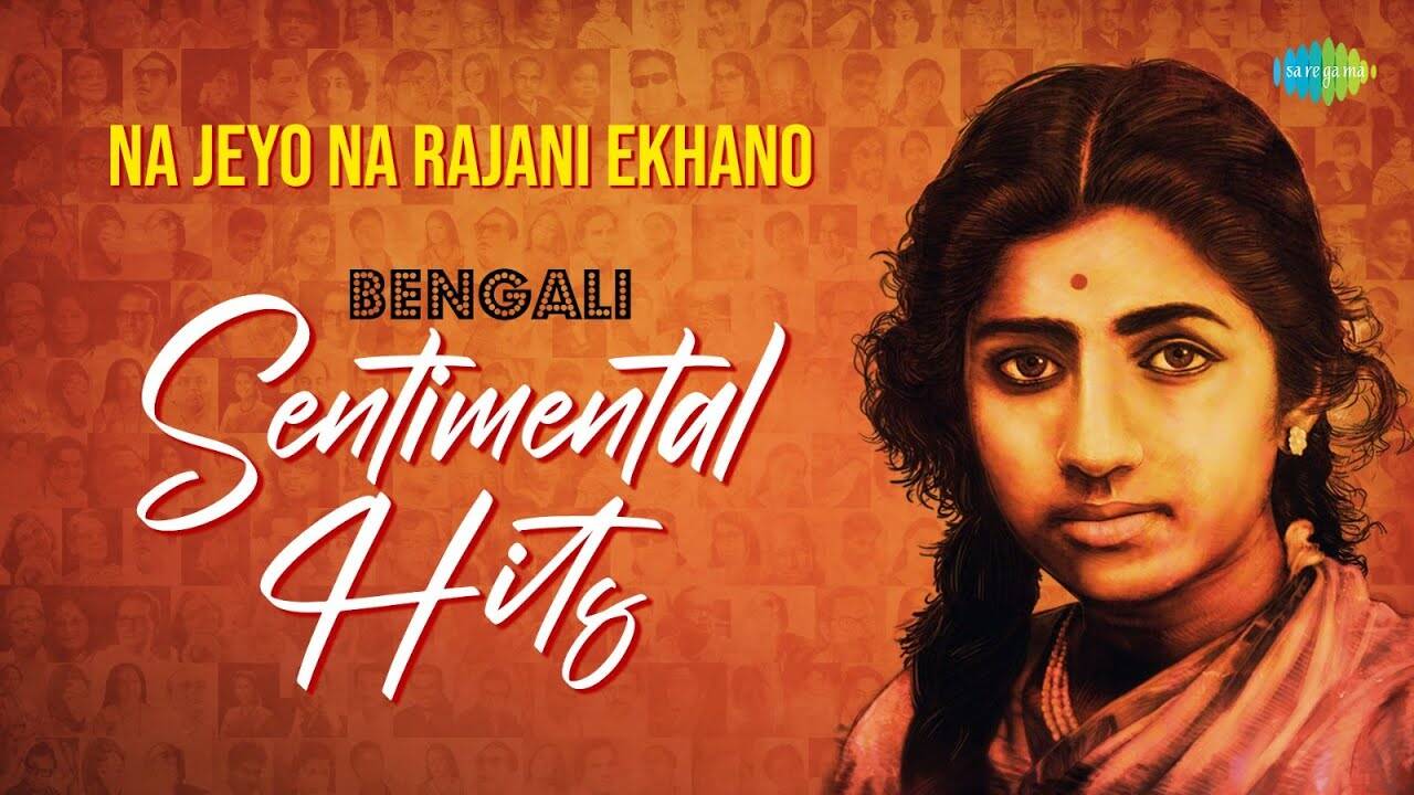 Bengali Songs | Old Bangla Songs | Jukebox Songs