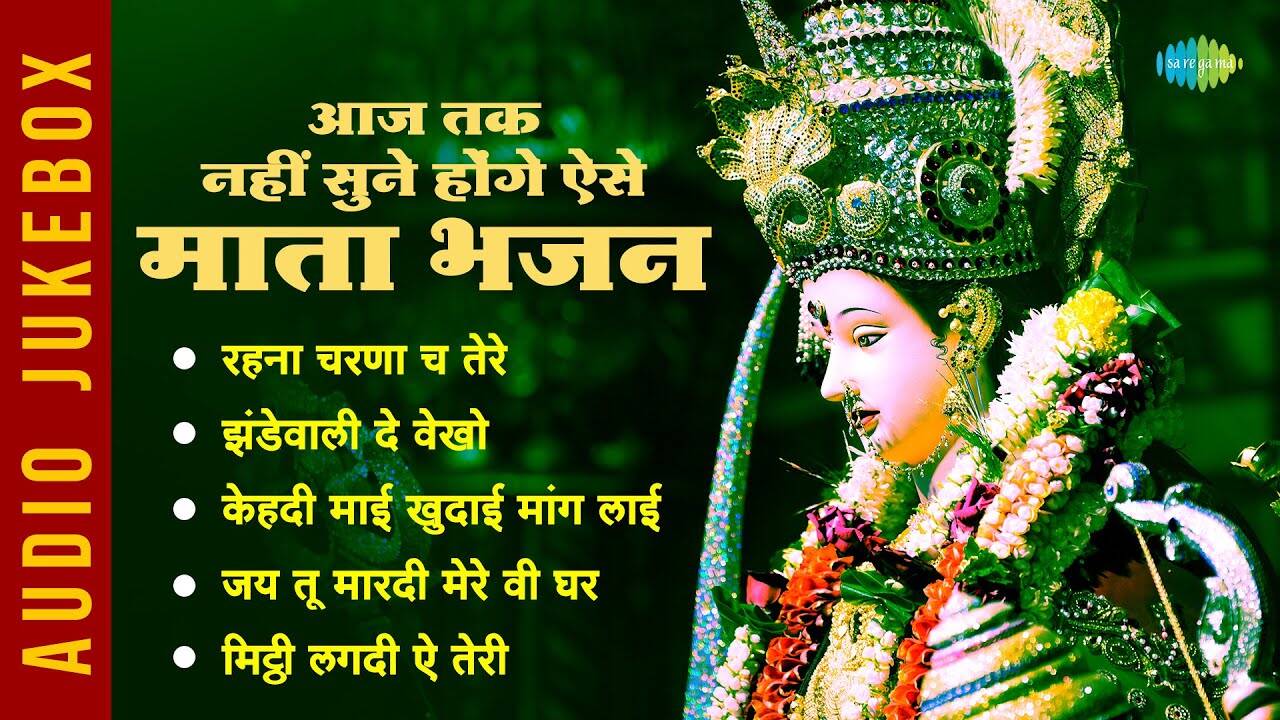 Check Out The Popular Hindi Devotional Non Stop Jhandewali Maa Bhajan
