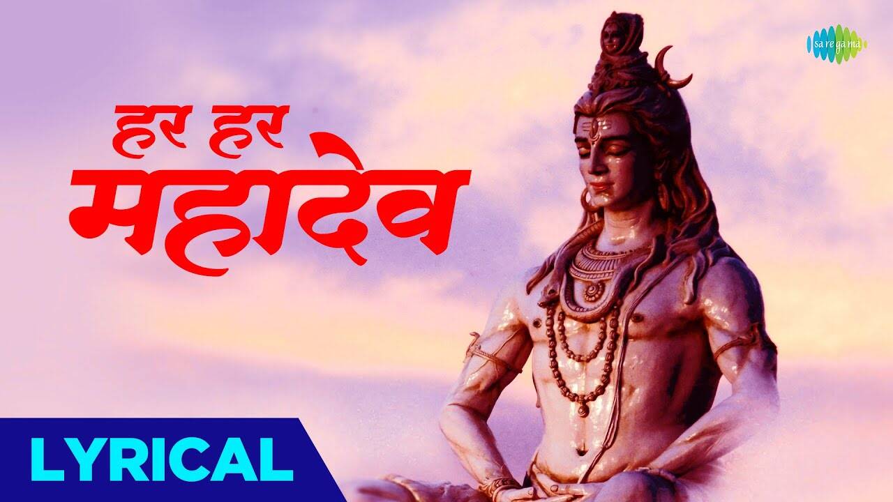 Listen To The Latest Hindi Devotional Song Har Har Mahadev By Jagjit Singh