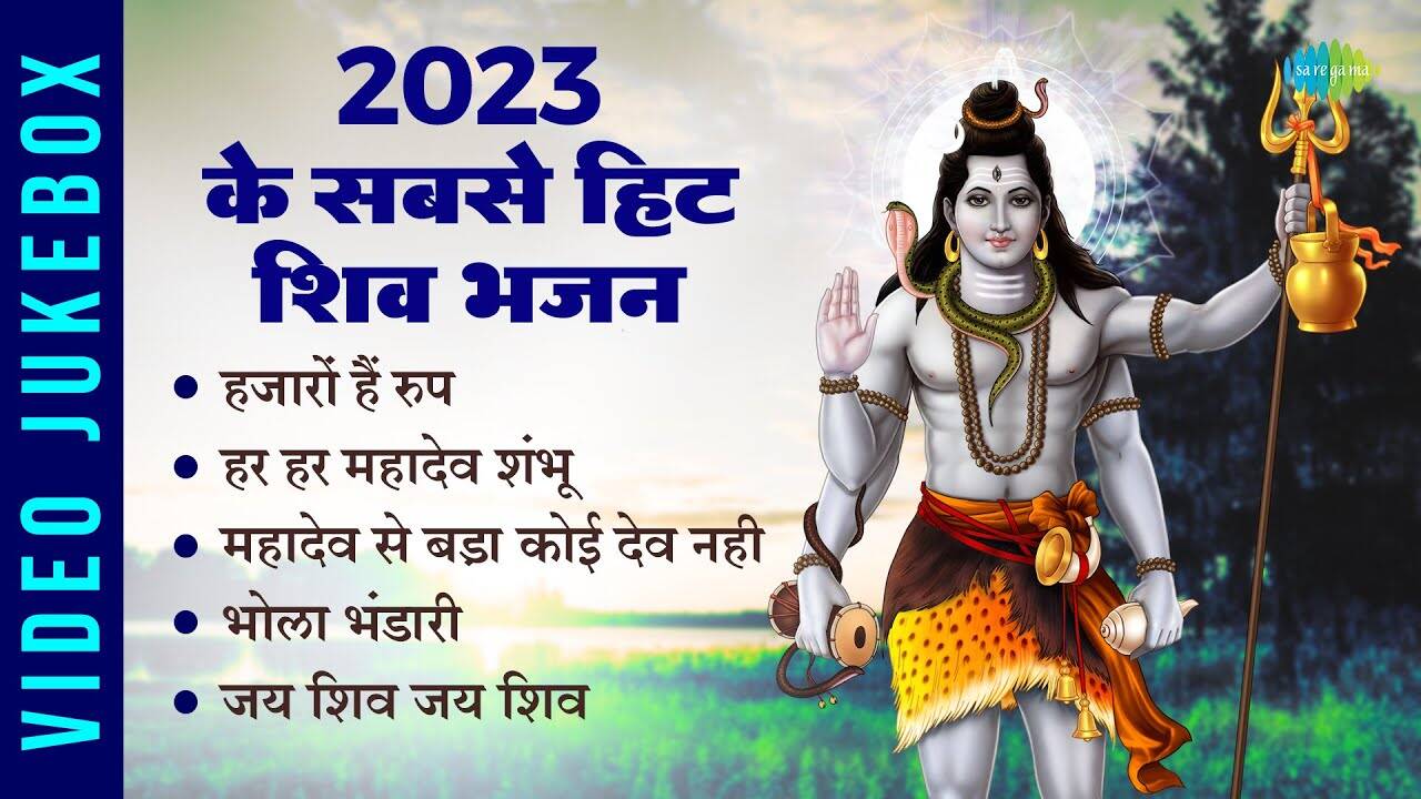 Listen To The Popular Hindi Devotional Non Stop Shiv Bhajan