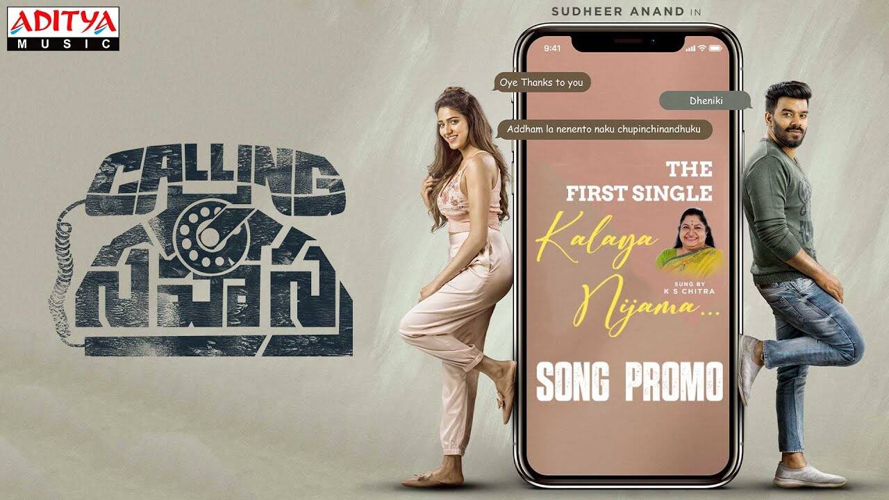 kalaya nijama: Calling Sahasra | Song Promo - Kalaya Nijama